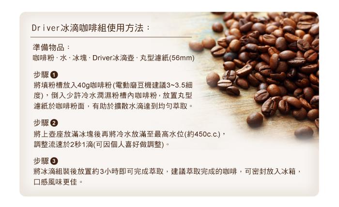 Driver 冰滴咖啡組600ml (DR-TDC60) – WhisperCoffee 微聲咖啡